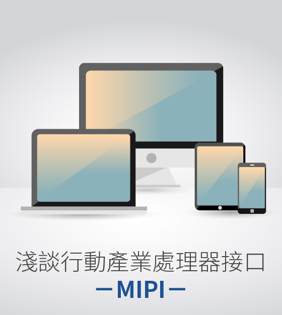 Introducing the Mobile Industry Processor Interface (MIPI ...